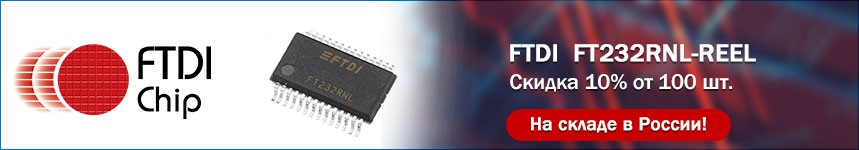 USB-мосты FTDI FT232RNL-REEL по выгодным ценам со склада в России